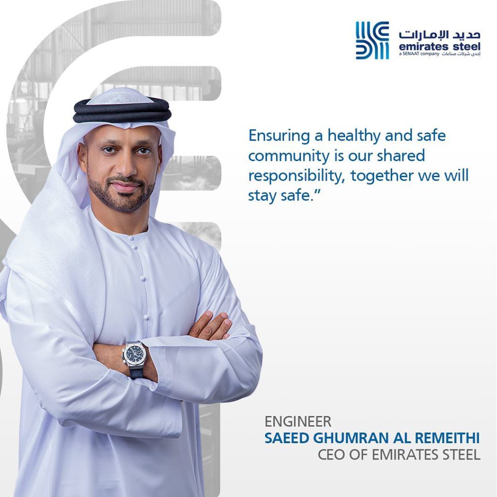 Engineer Saeed Ghumran Al Remeithi, CEO of Emirates Steel, addresses ...