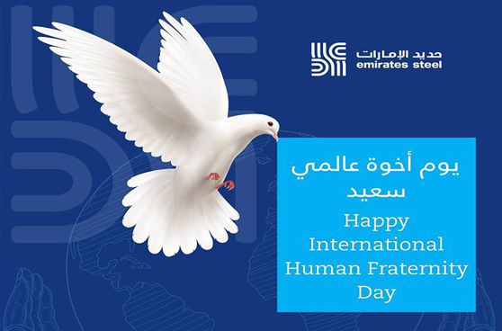 Happy International Human Fraternity Day. Choose always to live in ...